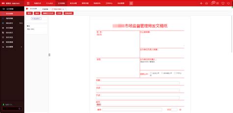 Oa办公系统oa系统公文管理华天动力专注oa20年公文管理