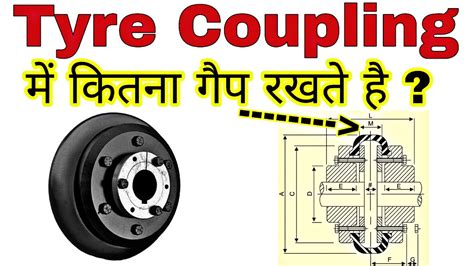 How Much Gap Should Be Kept In Tyre Coupling Youtube