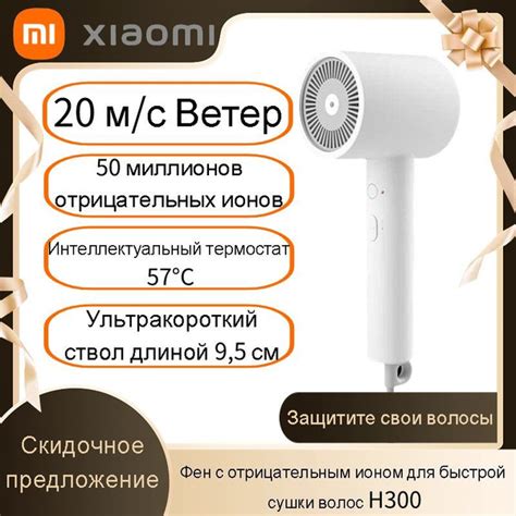 Фен для волос Xiaomi H300, белый - купить по выгодным ценам в интернет ...