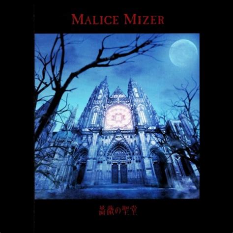 Stream Freakyleaks718 V2 Listen To Malice Mizer Bara No Seidou Remastered Playlist Online