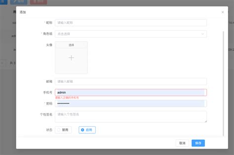 最初登录系统，浏览器提示是否保存密码，保存之后，进到页面里面，新增管理员的时候出问题了 buildadmin
