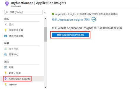 分析 Application Insights 中的 Azure Functions 遙測 Microsoft Learn