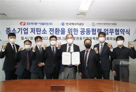 동서발전 중소기업 에너지 효율화 지원 업무협약 체결 파이낸셜뉴스