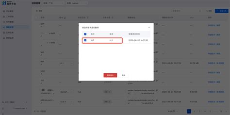 镜像仓库管理 腾讯云