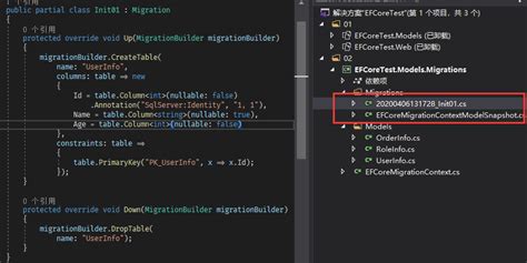 【efcore】配置迁移migrationadd Migration Csdn博客