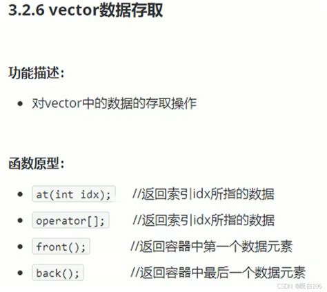 vector容器：数据存储 用vector容器存储数据 csdn博客