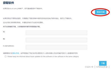 Stm32cubeide 下载及安装 教程图解stm32cubeide下载 Csdn博客