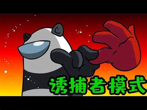 Amongus诱捕者模式憨憨队友谜之操作居然把小丑投出去了 YouTube