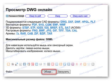 كيفية فتح ملف Dwg عبر الإنترنت