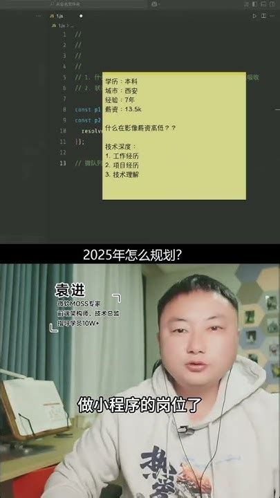 什么在影响薪资高低？ Javascript 前端开发工程师 编程 程序员 Web前端 Youtube