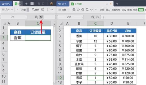 Vlookup两个表怎么匹配相同数据 飞游网