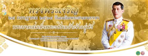 สำนักงานทางหลวงชนบทที่ 3 สำนักงานทางหลวงชนบทที่ 3 ชลบุรี