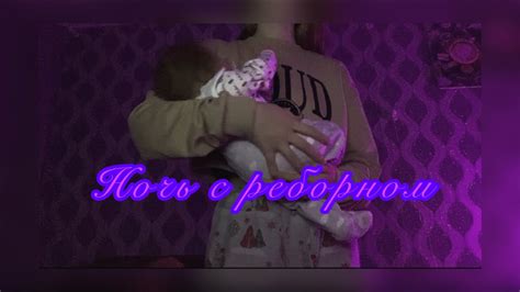 Не спим ночью,капризы - YouTube
