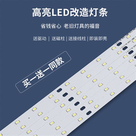 Led灯条长条灯带led吸顶灯灯芯替换灯板灯盘灯管贴片卧室家用220v 虎窝淘