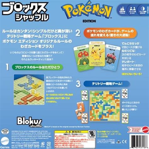 Pokemon Blokus Shuffle Pokemon Edition Hhm20 9866 Mattel Nin Nin