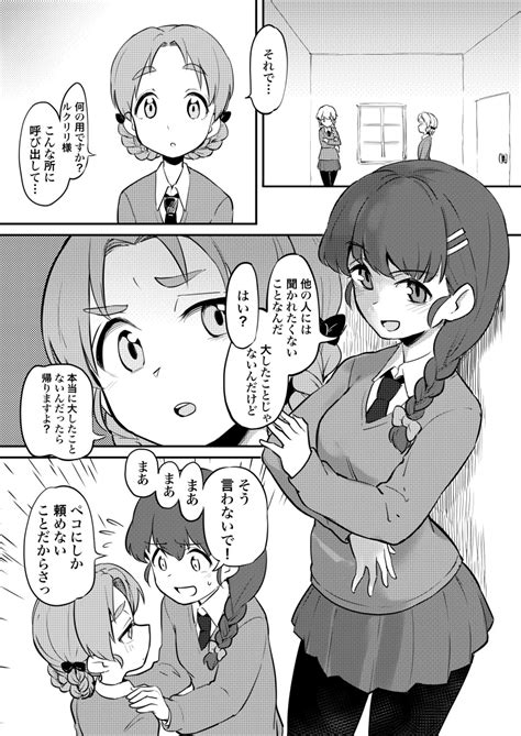 Safebooru Absurdres Aomushi Mushamusha Braid Comic Crossed Arms