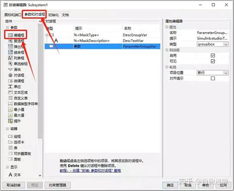 simulink如何将值传递给mask封装下的模块？ 知乎