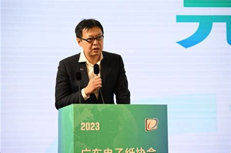 广东电子纸协会2023 年度系列活动圆满落幕电子纸行业网