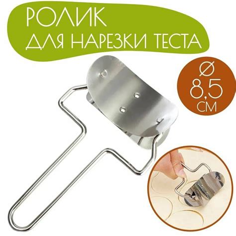 Приборы для резки теста — купить по низкой цене на Яндекс Маркете