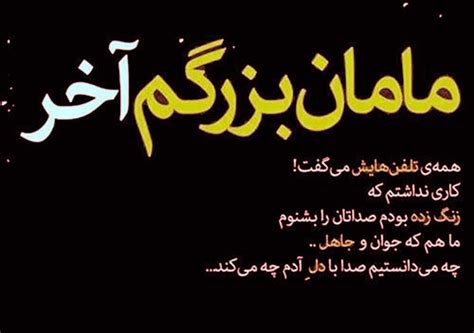 پیام تسلیت مادر بزرگ جملات درگذشت مادربزرگ رسمی و صمیمی