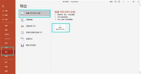 6张ppt转化为一张pdf手机怎么将ppt转pdf 正数办公 6张ppt转化为一张pdf手机怎么将ppt转pdf 正数办公
