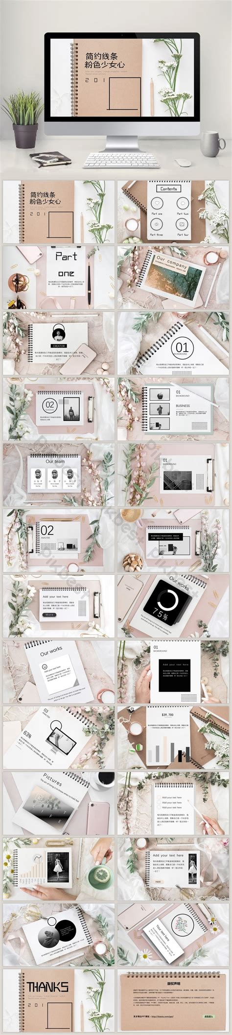 Simple Line Pink Creative Notebook Product Introduction Ppt Template Powerpoint Pptx Template