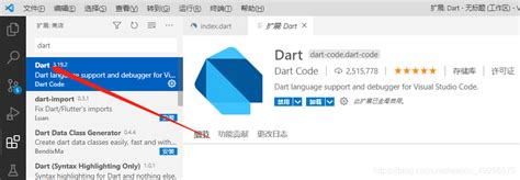 踩坑已解决：windows系统dart Sdk下载安装与使用安装 Dart 提示连接服务器失败 Csdn博客