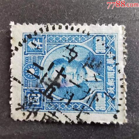 陕西，南郑邮戳不刻意斋【7788收藏收藏热线】