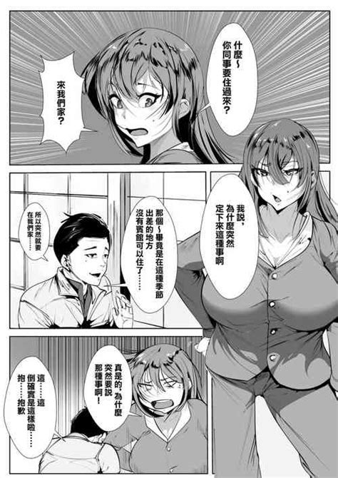 Hitozuma Re Sex Nhentai Hentai Doujinshi And Manga