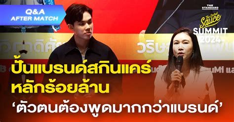 Networking Qanda ปั้นแบรนด์สกินแคร์หลักร้อยล้าน ‘ตัวตนต้องพูดมากกว่าแบรนด์