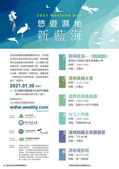 內政部國家公園署