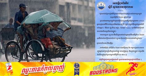 ក្រសួងធនធានទឹក ជូនដំណឹងពីថ្ងៃទី៨ ដល់ទី១០ ខែតុលា នៅរាជធានីភ្នំពេញ និងតាមបណ្ដាខេត្តនានា