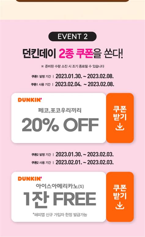 던킨 도넛 페코 포코 우리끼리 딸기츄이스티 던킨도너츠 메뉴 네이버 블로그