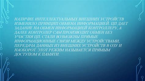 Архитектура ЭВМ презентация онлайн