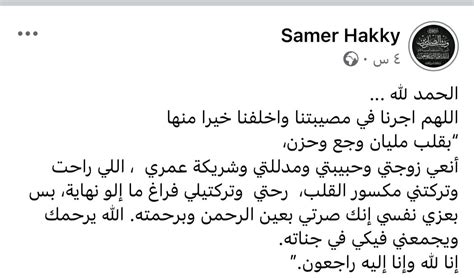 ماتت خلال الولادة من هي الفنانة السورية إنجي مراد؟