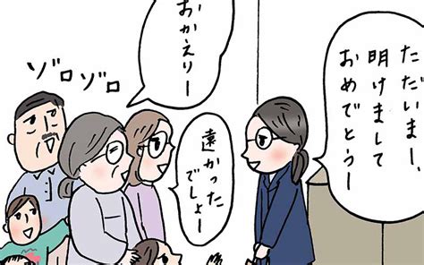 甥っ子姪っ子がたくさんいるとかさむお年玉代 涙 しかも来年には実話でお届け 働く女性のあれこれ Oggi jp