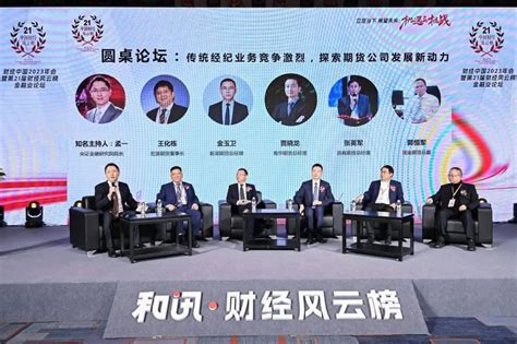 期货公司创新转型进行时 探索行业高质量发展之路经纪业务新浪财经新浪网
