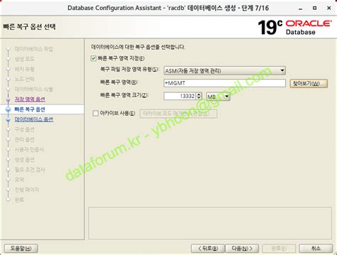 19c Rac One Node 1 Rac One Node 생성 Oracle Dataforum