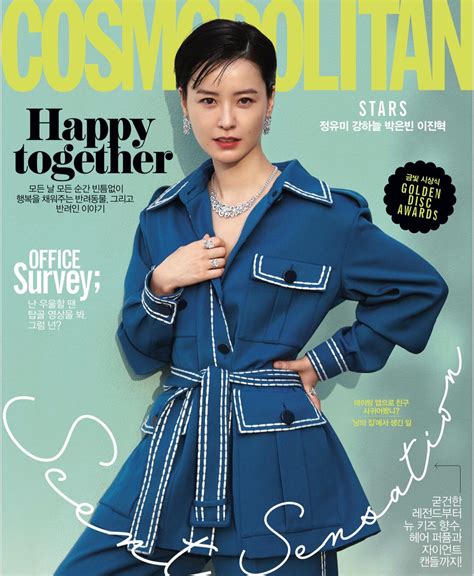 Cosmocovergirl 코스모 2월호 커버걸은 코스모폴리탄 Cosmopolitan Korea