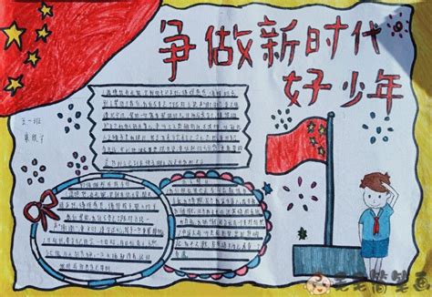 新时代手抄报图片简单又漂亮 毛毛简笔画