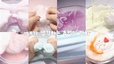 추억의 만화라고 하기엔 그렇지만 ㅋㅋ 추억의 만화들 Youtube