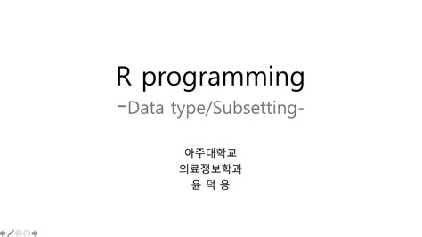 R강의 Data Typesubsetting Youtube