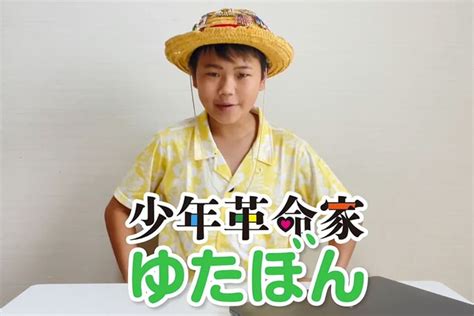 Youtuberゆたぼんは地元で「真逆」の存在感？「かわいそうな子」扱いも 2022年7月21日掲載 ライブドアニュース