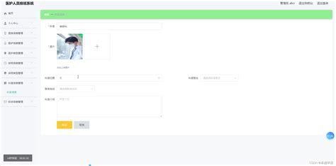 Java毕设项目医护人员排班系统计算机（附源码系统数据库lw）按项目排班系统 Csdn博客