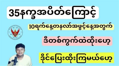 2d 10 3 2025 တနလာ်မနက်၊ညနေ ဒီဂဏန်းတွေရဲရဲထိုးထား မဖြစ်မနေဝင်ကြည့်ကြပါ 2d 2dlive Youtube