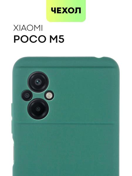 Чехол для Xiaomi Poco M5 (Сяоми Поко М5, Ксиаоми), тонкая накладка ...