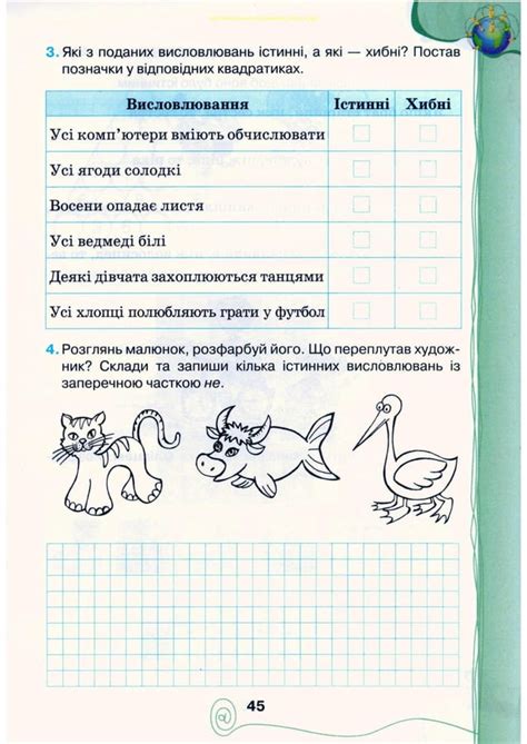 Робочий зошит інформатика 4 клас Г В Ломаковська нова програма Pdf