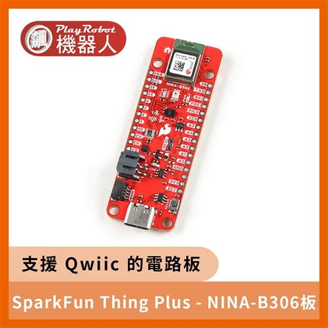sparkfun thing plus nina b306板