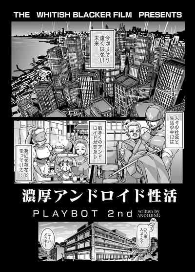 Noukou Android Seikatsu Playbot Nikangou Volume 2 Nhentai Hentai Doujinshi And Manga
