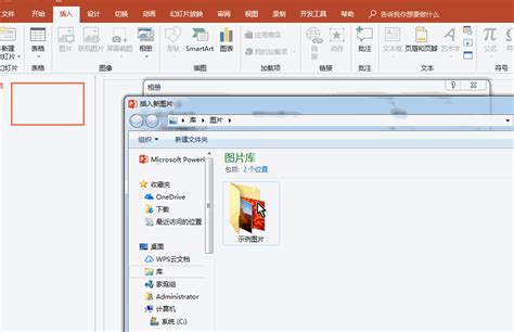 Ppt如何批量给每页插入图片